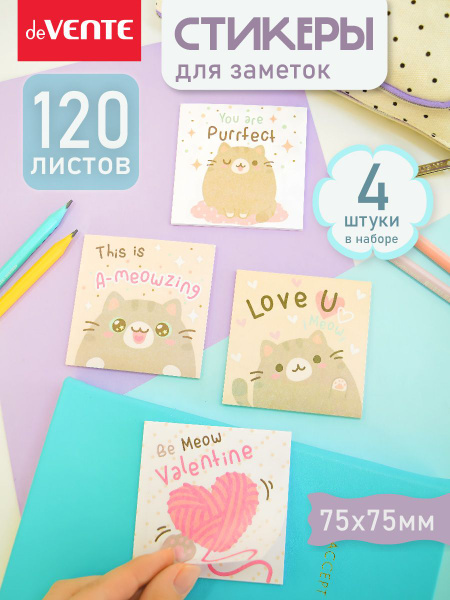 Стикеры бумажные, блок для записей 4 шт 120 л купить на OZON по низкой ...