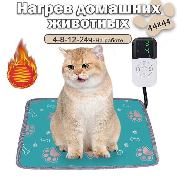 грелка электрическая, коврик с подогревом для животных, лежанка для ...
