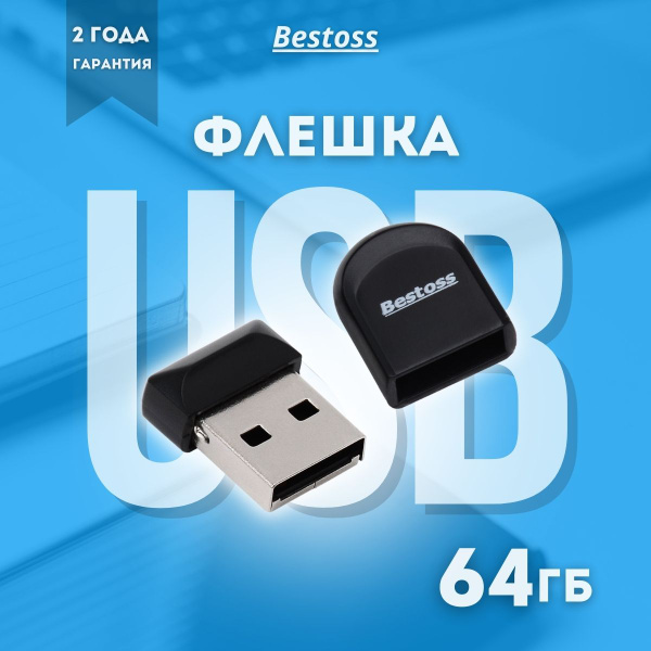 USB-флеш-накопитель Bestoss Mini 64 ГБ - купить по выгодной цене в ...