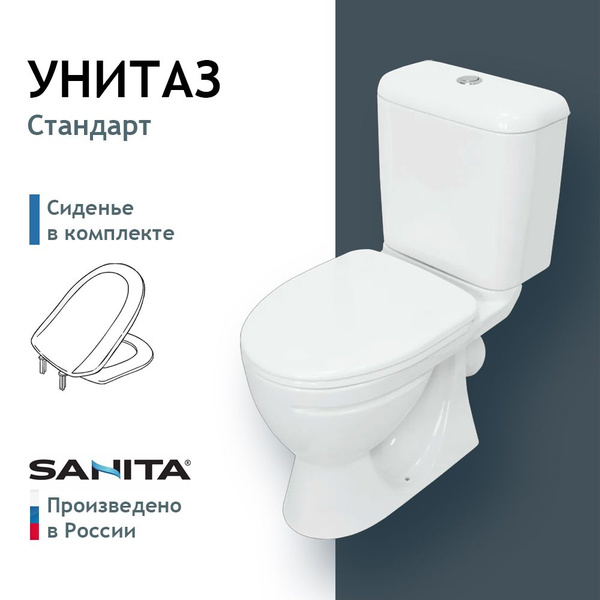 Унитаз-компакт напольный Sanita Стандарт Белый S1 SDTSACC01090112 ...