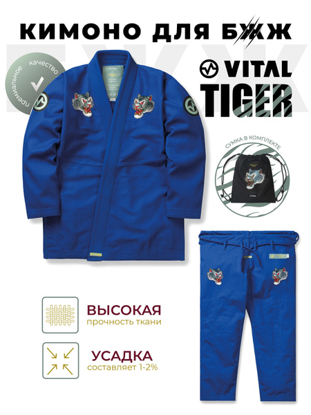 Кимоно VITAL BJJ - купить с доставкой по выгодным ценам в интернет ...