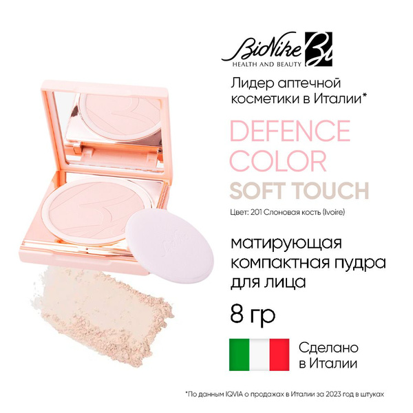 Матирующая компактная пудра для лица BIONIKE MATTIFYING FACE COMPACT ...