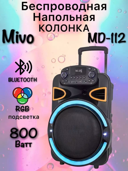 Беспроводная колонка Hamzinn Колонка беспроводная_ТЯК_Б97_напольная_беспр_колонка_MD-112_5800р ...