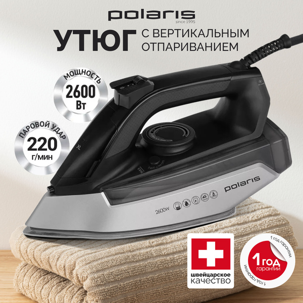 Утюг Polaris PIR Анодированное покрытие - купить по выгодной цене в ...