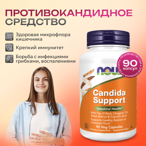 Кандида Саппорт 90 капсул, NOW Candida Support, Пищевая добавка для ...