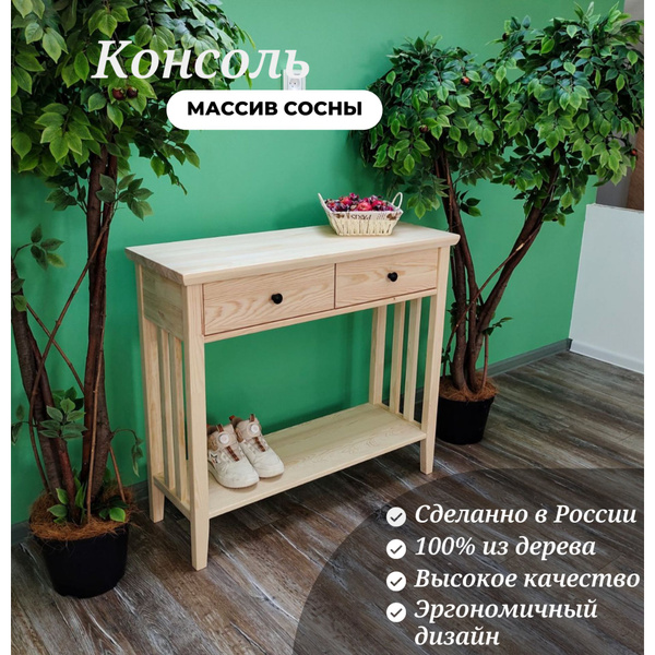 Консоль Консольный столик, 95х36х84 см - купить по низким ценам в ...