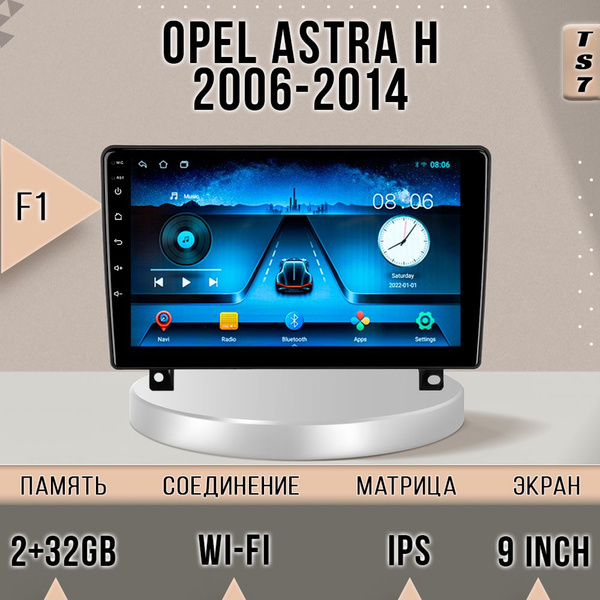 Магнитола TS7/2+32/Opel Astra H (бортовой компьютер)/Опель Астра ...