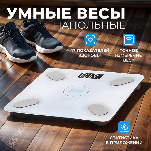 Напольные весы A0010, бежевый купить по низкой цене с доставкой в ...