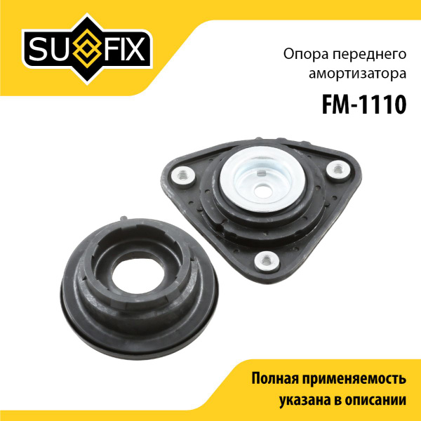 Опора амортизатора передняя правая левая для FORD FOCUS, KUGA / MAZDA 3 / VOLVO C30, С40 / SUFIX ...