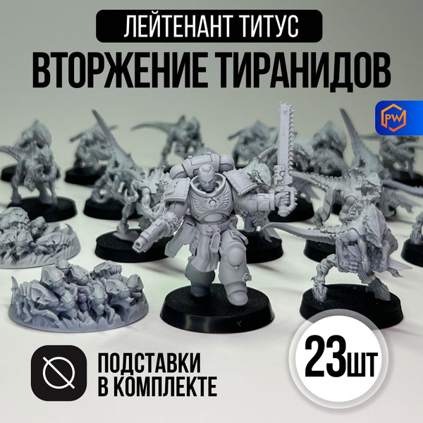 Warhammer 40000: Space Marine 2, Вторжение тиранидов / Space Marines ...