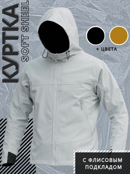 Куртка Мужской Молния, Бант белый V-образный Softshell, размер 54 Без рукавов авиатор Демисезон ...