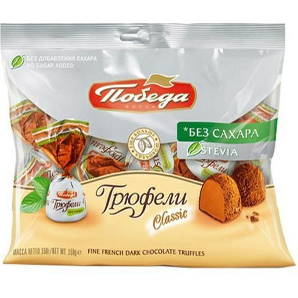 Конфеты шоколадные Победа Вкуса Трюфели без сахара 150 г купить на OZON ...