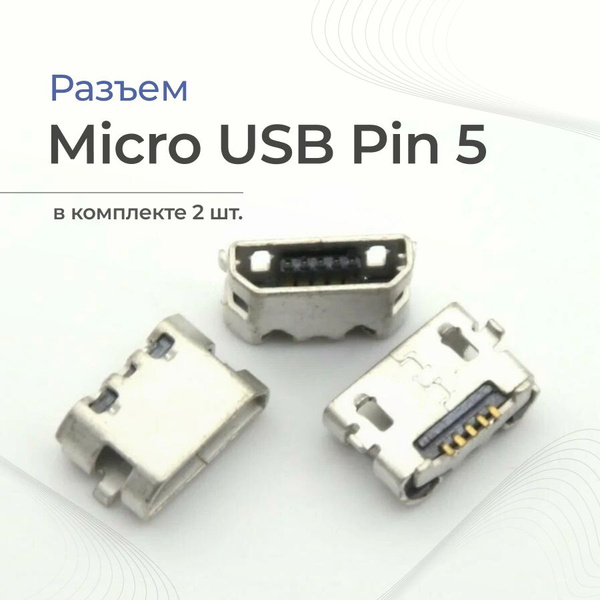 Разъем MicroUSB для Huawei Honor 4X/ 5A/ P8/ Y3 2017 купить на OZON по ...