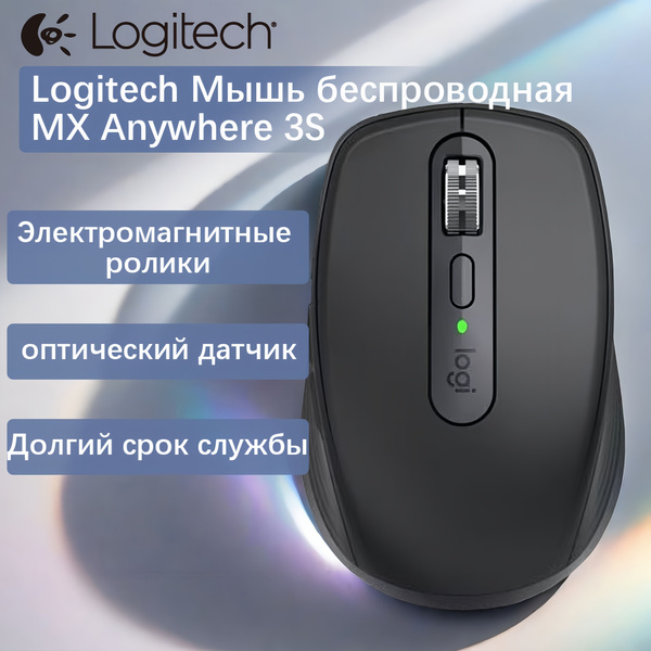 Мышь беспроводная Logitech беспроводная Mx Anywhere 3s черный купить C доставкой на Ozon по