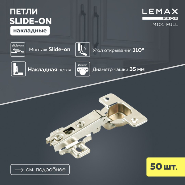 Петли мебельные накладные Lemax Prof / Комплект фурнитуры из 50 шт.для корпусной мебели / Монтаж ...