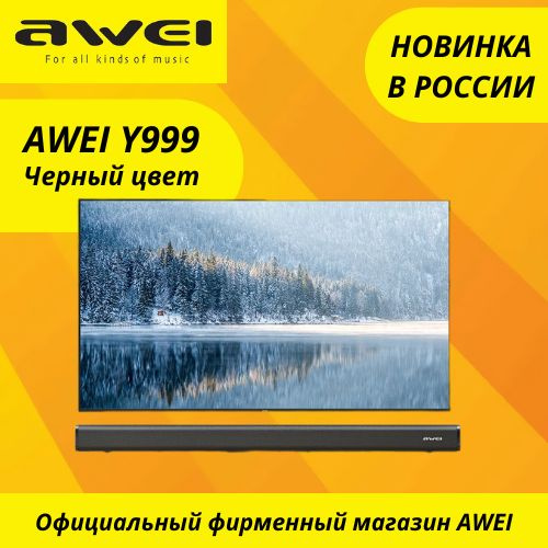 Саундбар домашний кинотеатр AWEI Y999 мощное звучание и объемный звук ...