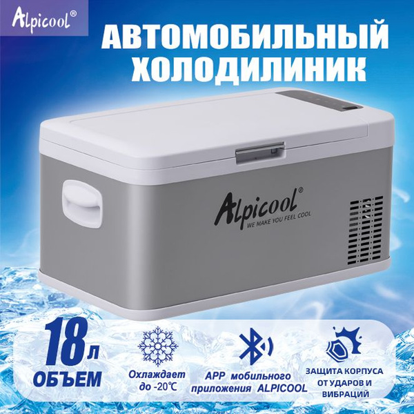 Автохолодильник автомобильный холодильник компрессорный Alpiccol 12В ...