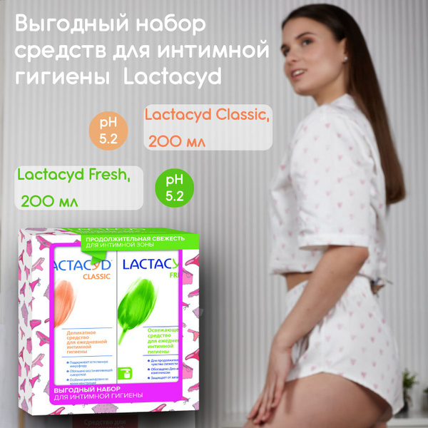 LACTACYD выгодный набор для деликатной интимной гигиены "Продолжительная Свежесть" купить на ...