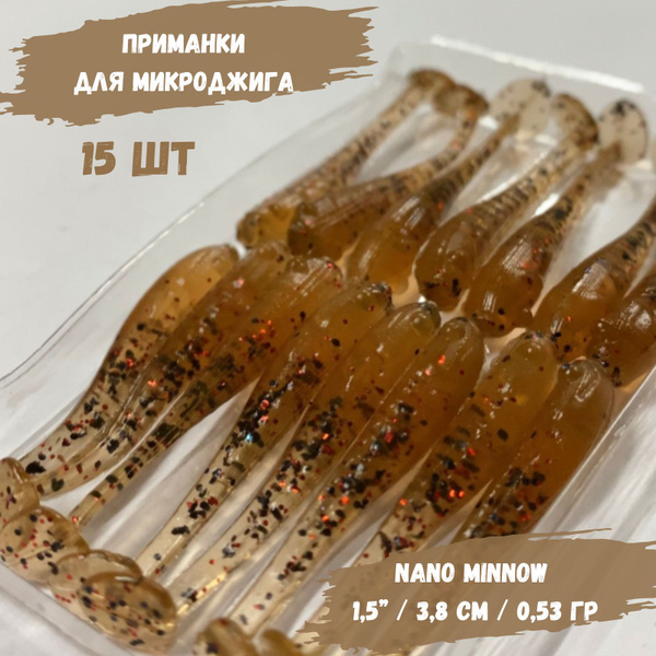 Силиконовые приманки для рыбалки микроджиг GF Nano Minnow 1,5" 27 ...