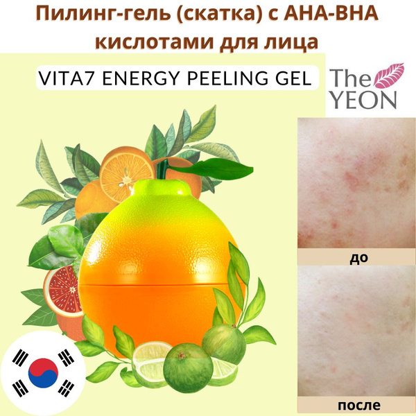 The Yeon Peeling Gel Пилинг-гель (скатка) с AHA-BHA кислотами для лица ...