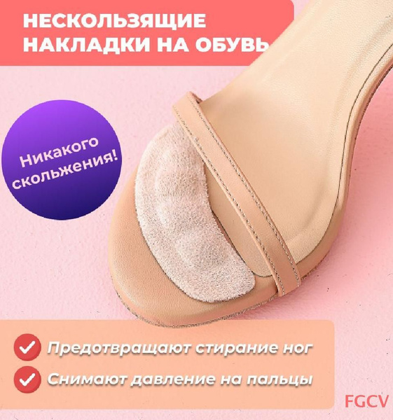 ERGOHome Накладки силиконовые на обувь 3 шт - купить с доставкой по ...