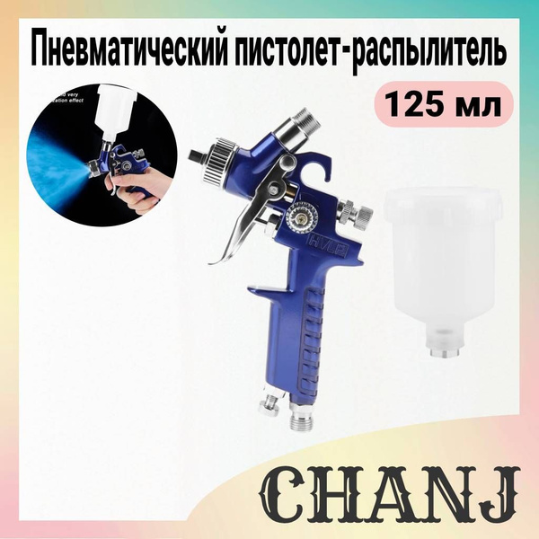 Пневматический пистолет-распылитель - купить с доставкой по выгодным ...