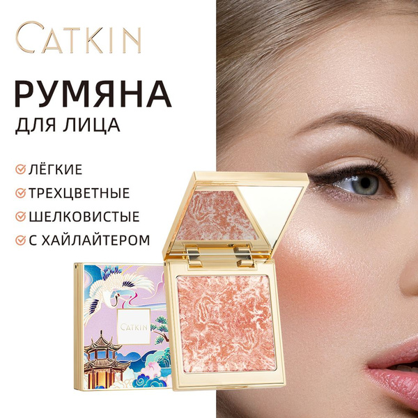 Румяна для лица CATKIN ROSY BLUSH хайлайтер компактные кремовые ...
