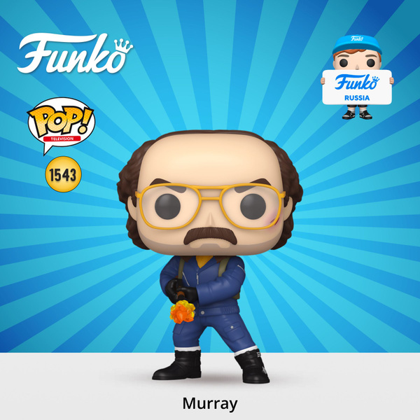 Фигурка Funko POP! TV Stranger Things S4 Murray w/Flamethrower / Фанко ...