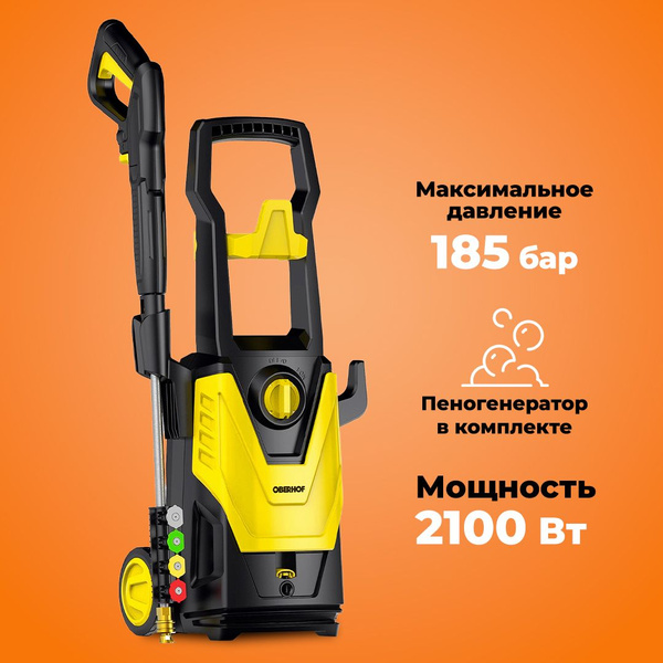 Мойка высокого давления для авто, мини-мойка , мощность - 2100 Вт ...