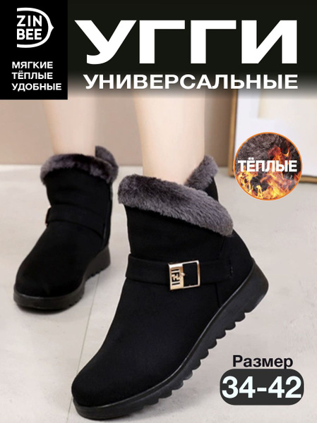Ботинки Женский ZinBee глубокий черный, размер 40 Зима купить c доставкой на OZON по низкой цене ...