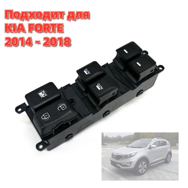 кнопка стеклоподъемника,93571A7200, для Автозапчасти Kia Форте Сторона привода 2014-2018 ...