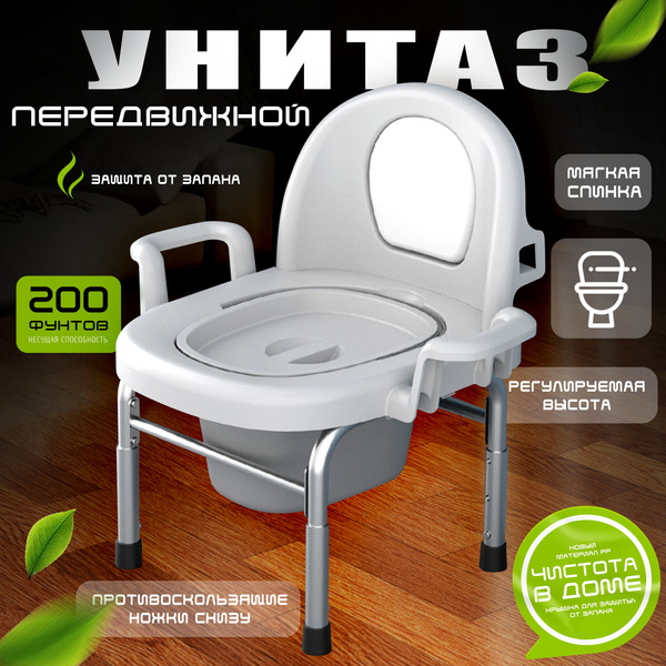 Передвижной унитаз из стальной трубы/трехскоростная регулировка высоты ...
