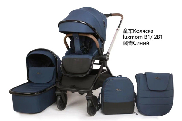 Детска коляска 2в1 Luxmom B1 темно-синий - купить с доставкой по ...