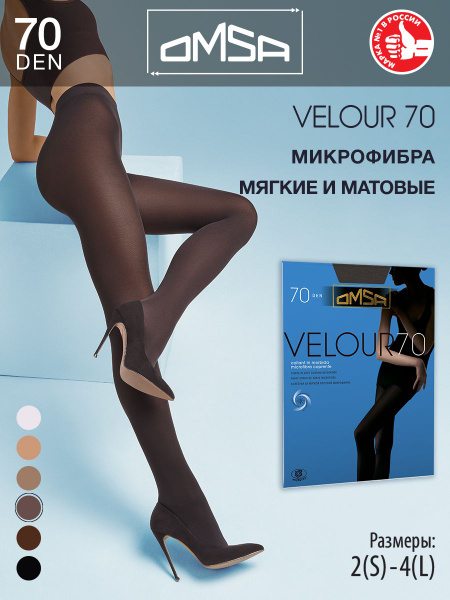 Колготки Omsa Velour, 70 ден, 1 шт купить на OZON по низкой цене (176460417)
