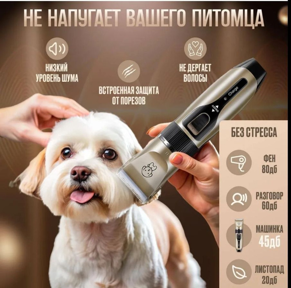 Машинка для стрижки собак и кошек профессиональная - купить с доставкой ...