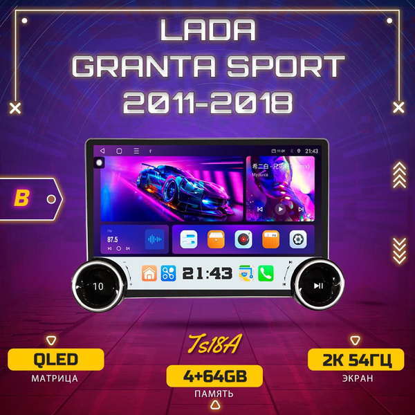 Штатная магнитола TS18A/4+64GB/Lada Granta 2011-2018/ Лада Гранта ...
