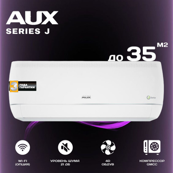 Сплит-система AUX J Series ASW-H12A4/JD-R1/AS-H12A4/JD-R1 - купить по ...