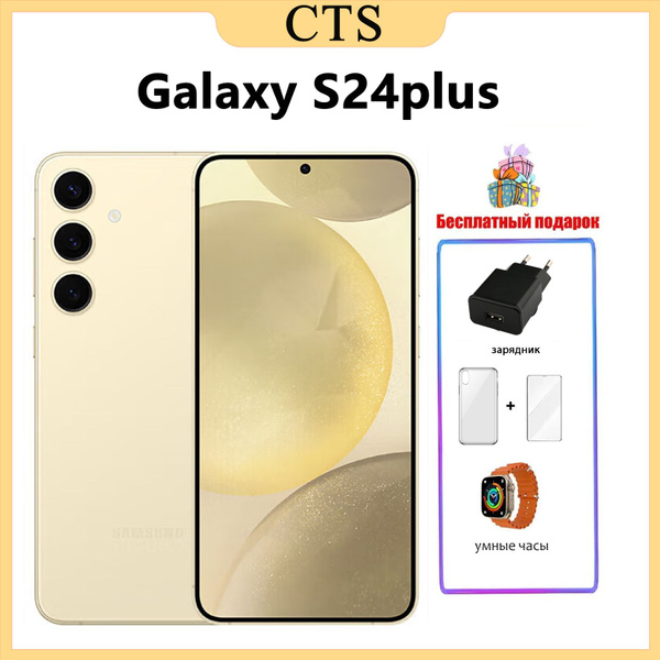Смартфон Samsung Galaxy S24+ 512 ГБ 12 ГБ Желтый 6.7 OLED/AMOLED Samsung Смартфон Galaxy S24 ...