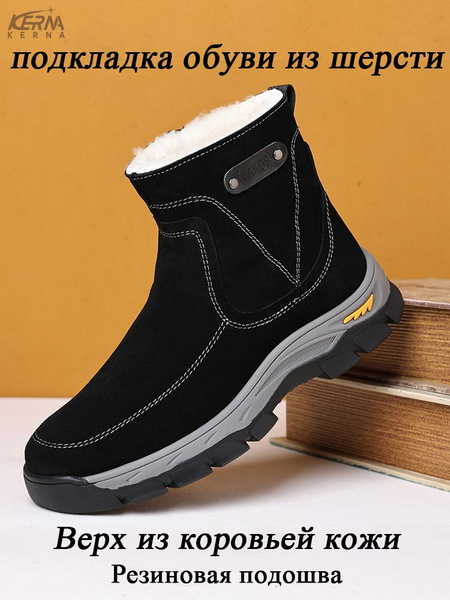 Полуботинки Мужской KERNA черный, размер 42 Зима Молния Стандартный низкий (до 4 см) купить c ...