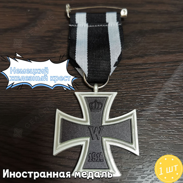 Немецкая медаль, иностранная медаль, подвеска с железным крестом 1914 ...