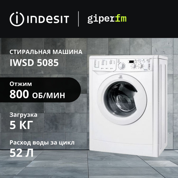 Узкая стиральная машина автомат Indesit IWSD 5085, 5 кг, 16 программ ...