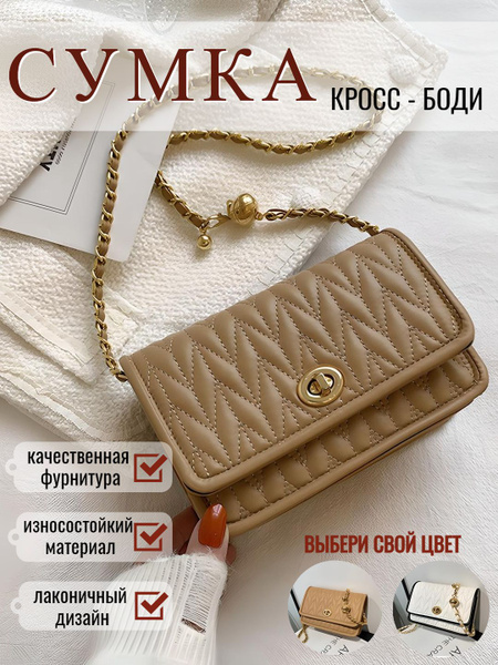LEVUO Сумка на плечо кросс-боди - купить с доставкой по выгодным ценам ...