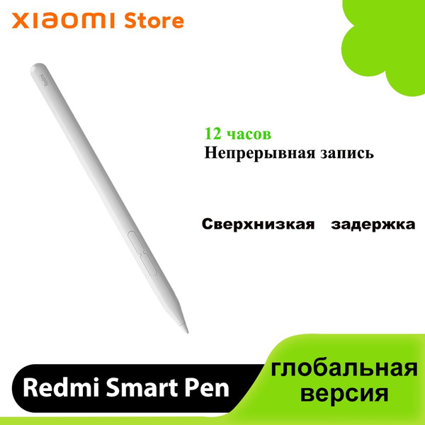 Стилус Redmi Smart Pen для POCO PAD/Redmi Pad Pro белый - купить с ...