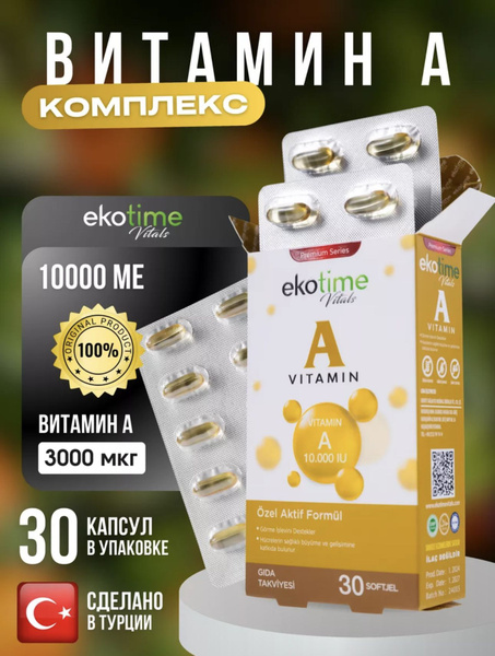 Витамин А в капсулах ретинол 10000 ме купить на OZON по низкой цене ...