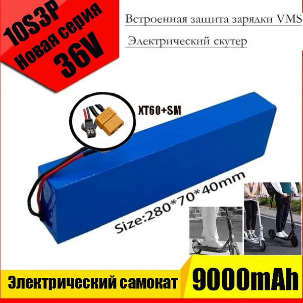 Аккумулятор 36V - 9.0Ah для электросамоката Kugoo M4 / M4Pro / MaxSpeed ...