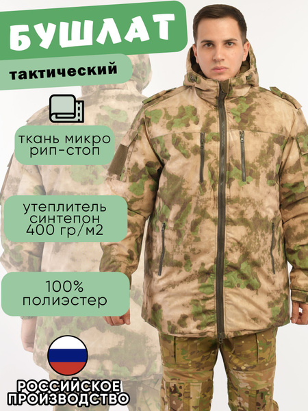 Зимняя куртка (бушлат) мох Росгвардии купить на OZON по низкой цене ...