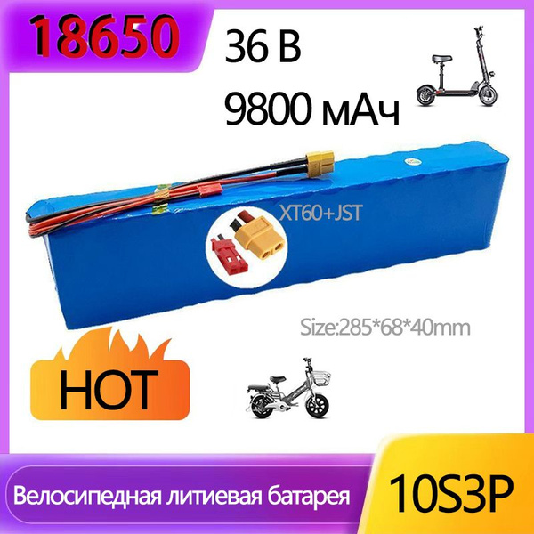 36V - 9.8Ah Аккумуляторная батарея для электросамоката Kugoo M4 / M4Pro ...