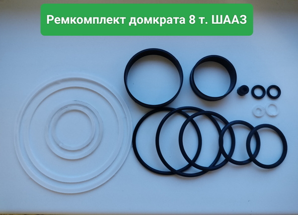 Ремкомплект домкрата ШААЗ 8 т. - купить с доставкой по выгодным ценам в ...