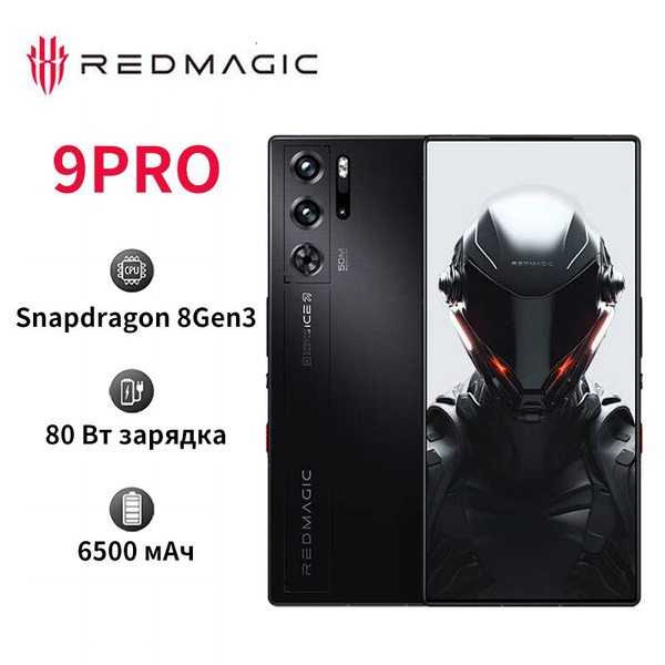 Смартфон Redmagic 9PRO Игровой флагманский телефон Qualcomm Snapdragon 8Gen3 - купить по ...