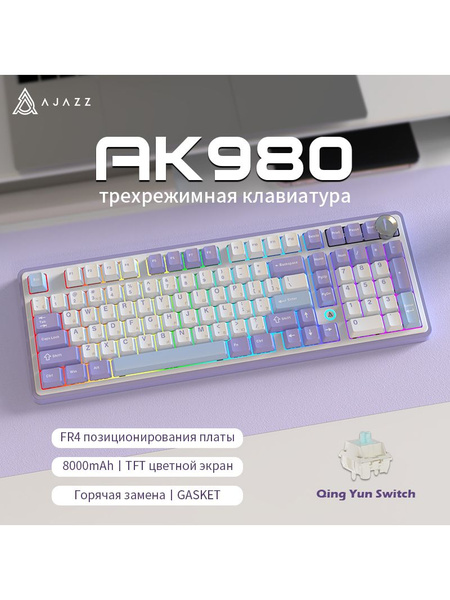 Ajazz AK980 купить по низкой цене: отзывы, фото, характеристики в ...
